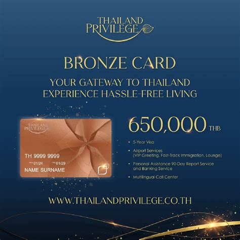 ‘ไทยแลนด์ พริวิเลจ คาร์ด เปิดตัวบัตรใหม่ ‘bronze Card จ่าย 65 แสนบาท