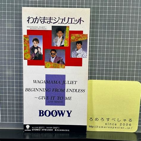 【目立った傷や汚れなし】同梱ok 【8cmシングルcd8センチcd♯438】boowyボウイ『わがままジュリエット』氷室京介布袋寅泰の