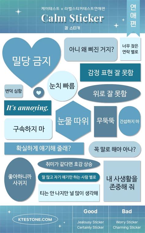 [연애중] 나랑 내 남자친구 라벨스티커 연애편 완전 극과극이야 인스티즈 Instiz 카테고리