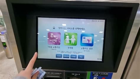 1회용 교통카드 발매 사용 보증금 환급영상 1350원 시절 16편 Youtube