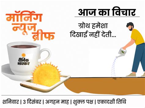 Dainik Bhaskar News Headlines Pm Modi Vs Kharge Mumtaz Patel Sidhu