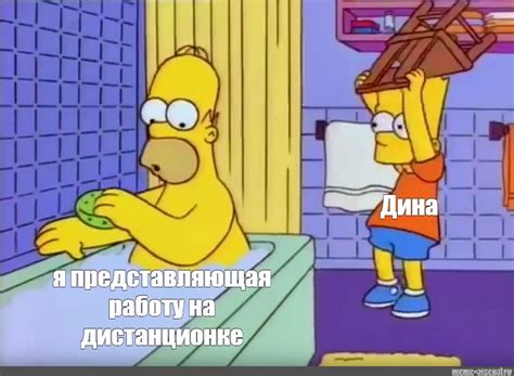 Комикс мем спишь гомер симпсон барт гомер и барт мем Гомер