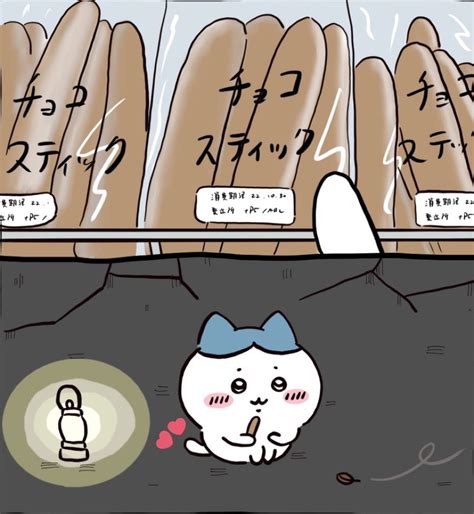 On Twitter Oshiete Sasara
