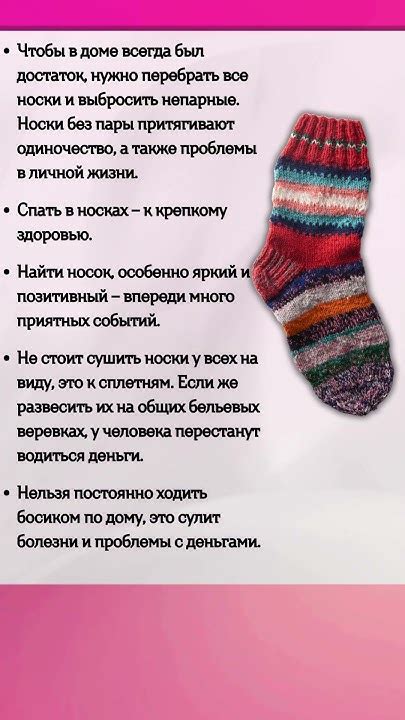 Народные ПРИМЕТЫ про НОСКИ #shorts - YouTube