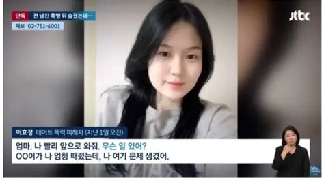 희망봉 경남 거제 이효정씨 사망 폭행남 신상 사진 확산 유족 피해자 사진 공개