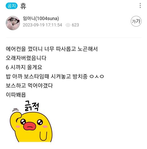 임아니 공지 숲 Soop 에펨코리아