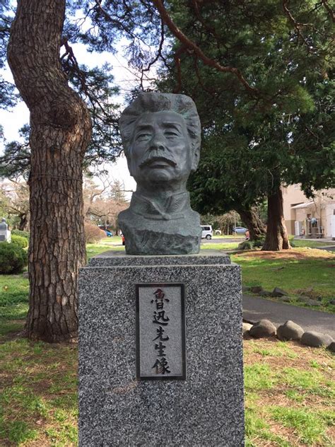 仙台の魯迅 環境社会学 地域社会論 琵琶湖畔発脇田 健一研究室 WAKITA Kenichi Website