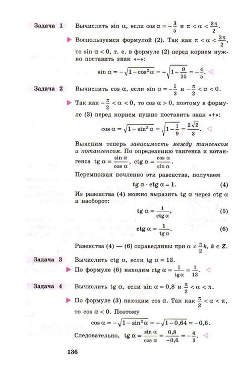 Алимов учебник по алгебре 10-11 класс - читать онлайн