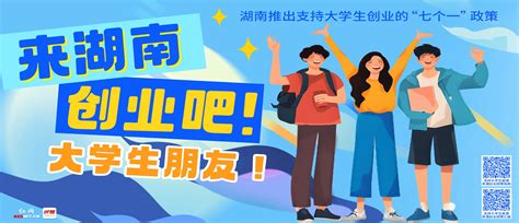 湖南科技大学
