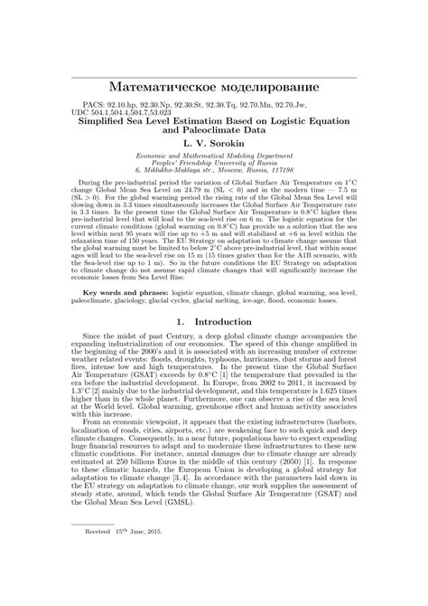 Pdf Simplified Sea Level Estimation Based On Logistic Equation And