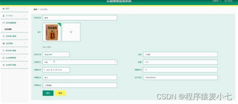 基于springboot的公益捐赠管理系统基于spring Boot城市爱心公益基本功能 Csdn博客