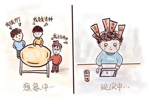 当代大学生活一览想象中VS现实中