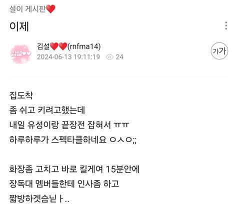 장독대 김설 공지 스타크래프트 에펨코리아