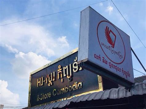 ឡេង ឡេង ដាវ៉ាន់លក់ទូរសព្ទ័ដុំ និងរាយ