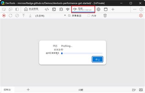 分析运行时性能 教程 Microsoft Edge Developer Documentation Microsoft Learn