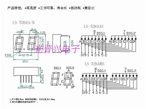 厂家直供led数码管 5261bs共阳 5621as共阴 高亮红色8和7公共脚 阿里巴巴