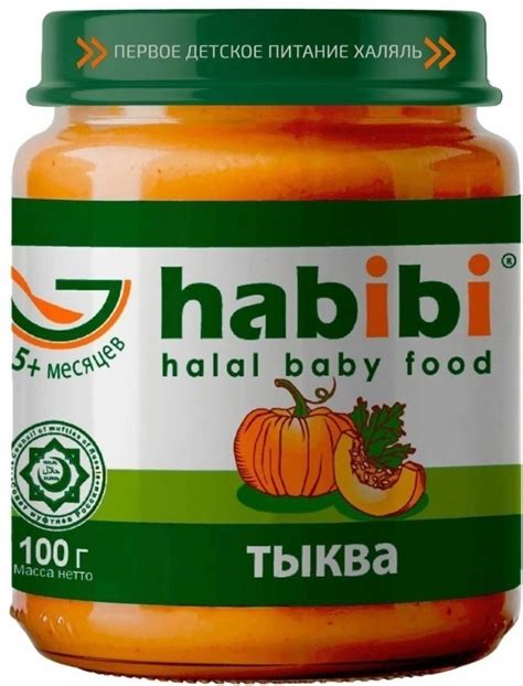 Купить Детское пюре Пюре детское Habibi Тыква в Алматы Магазин на Kaspi Kz