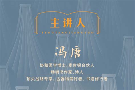 冯唐讲书标准版在线收听 mp3全集 蜻蜓FM听文化
