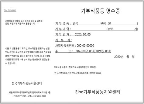 기부참여 기부방법 전국푸드뱅크 Korea Foodbank