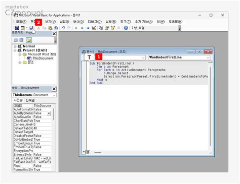 Word 워드 단락 첫줄 들여쓰기 방법 들여쓰기 간격 조절 SoEasyGuide