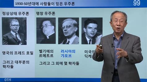 인하대물리1 01H대폭발 이론 YouTube