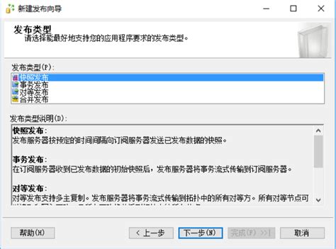 Sql Server 2016 通过发布订阅实现主从同步读写分离详解 梦想photo 博客园