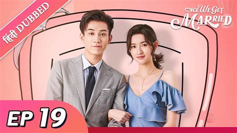 Once we get married | EP 19【Hindi/Urdu Audio】Full episode in hindi | Chinese drama - YouTube