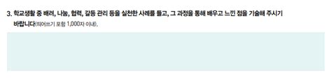 대치동 자소서 과기원 자기소개서 어떻게 작성해야 할까 유니스트 자소서 작성법 네이버 블로그