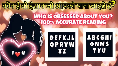 KAUN HAI WO INSAAN JO APKO PANA CHAHTE HAI WHO IS OBSESSED ABOUT YOU