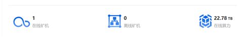 140 2 在线算力和贡献点以及挖矿软件上显示的算力不匹配 · Issue 492 · H9 Devchia Miner · Github