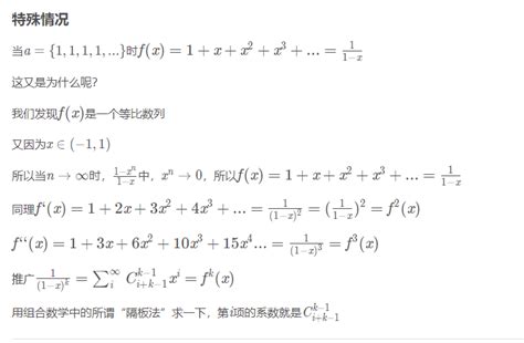 题目集合 母函数（生成函数）（普通型型母函数 指数型母函数） （涉及知识点 背包 多项式乘法 排列组合 泰勒展开） Csdn博客