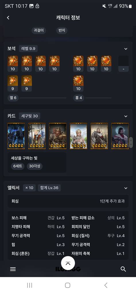 로스트아크 인벤 절제에서 절정으로 갈아타기 끝 로스트아크 인벤 창술사 게시판