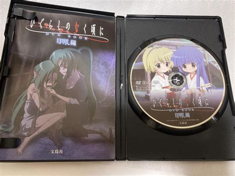 【中古】ひぐらしのなく頃に Dvd Book目明し編【パッケージに傷あり】 メルカリ