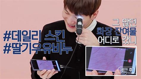 비누의 클렌징 효과 실화임 비누계의 전설 딸기우유비누 Youtube