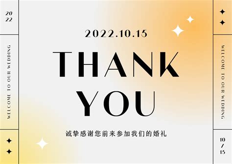 黄灰色ins风梦幻晕染简约婚礼分享贺卡 模板 Canva可画