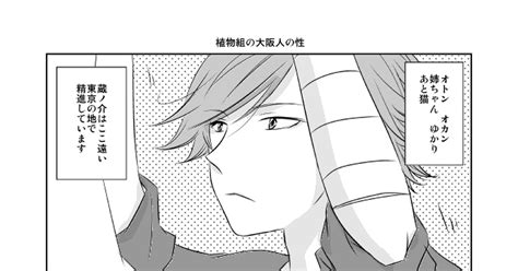 不二周助 無料配布3 菜人のマンガ 白石蔵ノ介 幸村精市 植物組 Pixiv