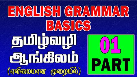 Wh Questions Learn Tamil Through English Youtube