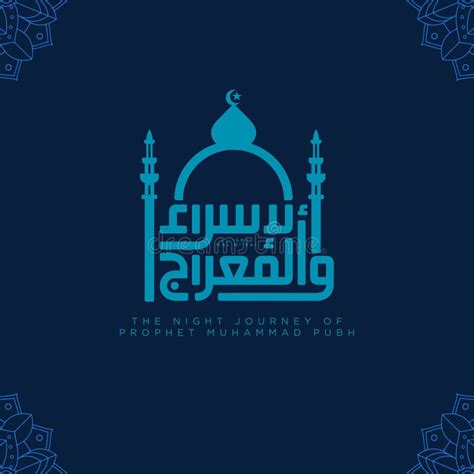 Isra And Mi`raj Islamic Arabic Calligraphy That Is Mean Two Parts Of