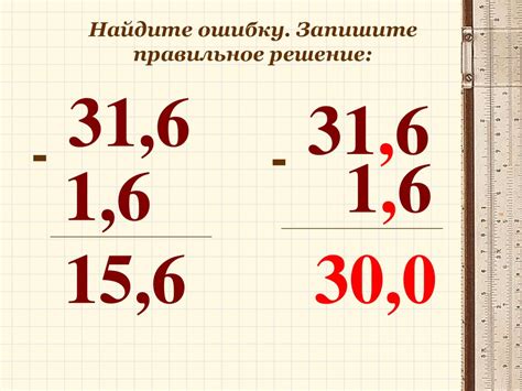 Сложение и вычитание десятичных дробей презентация онлайн