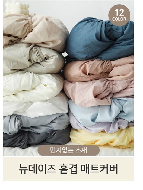 아망떼 고정밴드 알러지케어방수순면극세사세미마이크로 침대패드 S