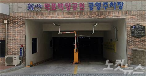 사상구 백양공원공영 주차장 1년 6개월 만에 준공