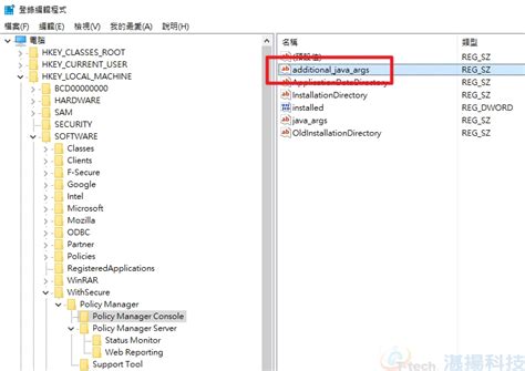 【唯思安全withsecure】變更傳輸協定方式 湛揚科技知識庫
