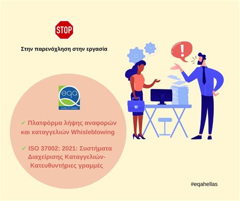 Eqa Hellas On Linkedin Iso Isocertification Accreditation