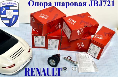 Опора шаровая Renault JBJ721 - купить по доступным ценам в интернет ...