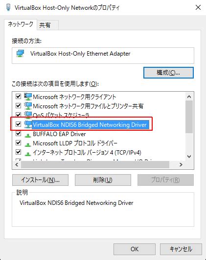 Windows10でvirtualboxのホストオンリーアダプターがエラー Ah Ah2