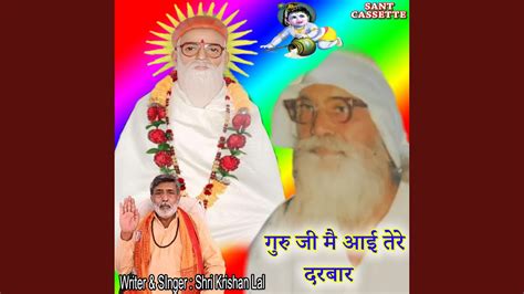 Guru Ji Mai Aai Tere Darbar Youtube