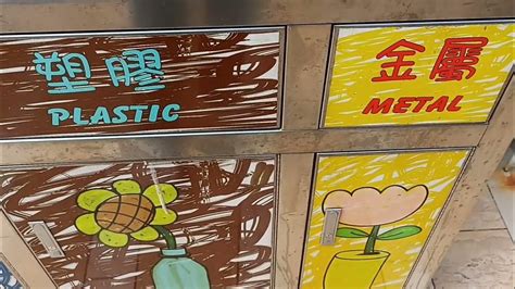 垃圾分類人人有責，但香港人係好鬼懶好怕麻煩的，所以香港政府應該將所有垃圾桶都改良，方便香港人去進行垃圾分類！ Youtube