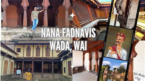 २५० वर्ष पूर्व नाना फडणवीस वाडा Nana Fadanvis Wada Menavali