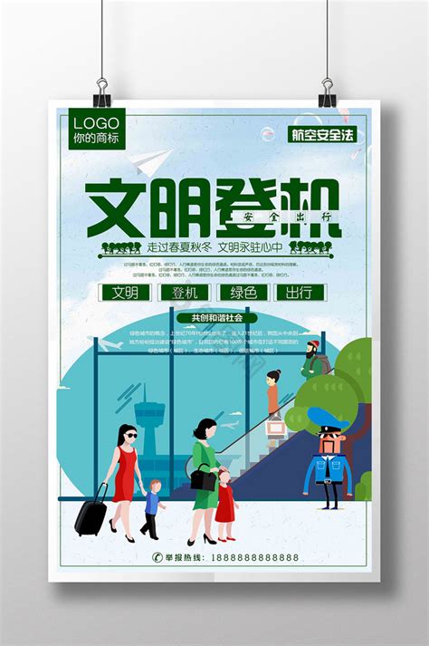 【文明社会展板】图片文明社会展板素材下载第6页 包图网