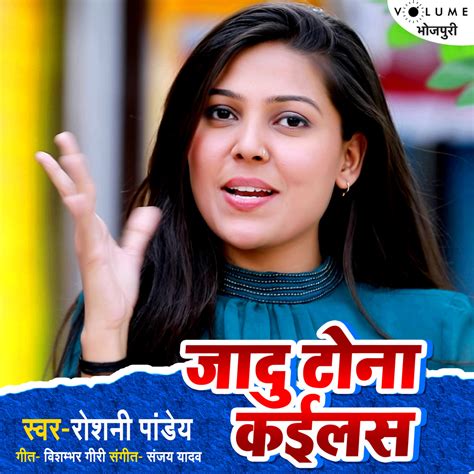 Roshani Pandey, Jadoo Tona Kailash (Single) in High-Resolution Audio - ProStudioMasters